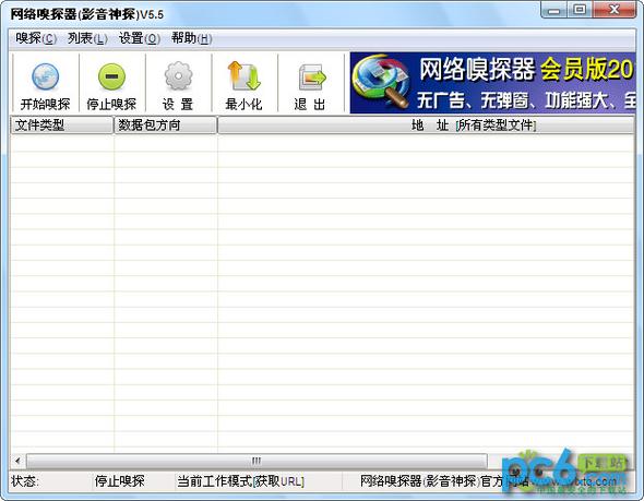 视频嗅探安卓缩略图