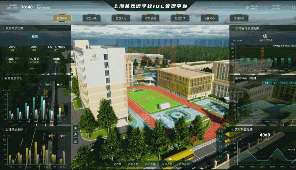 智慧学校截图