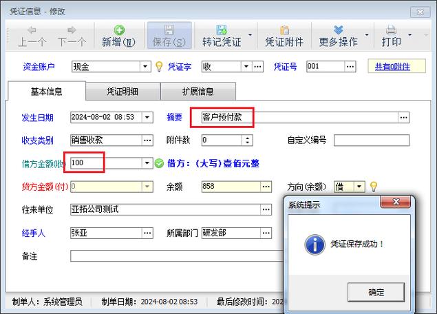 支付宝转账最近联系人怎么删除图标