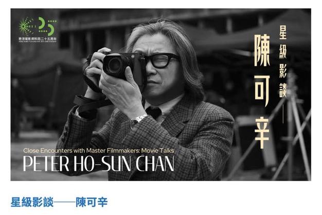 陈可辛电影有哪些图标