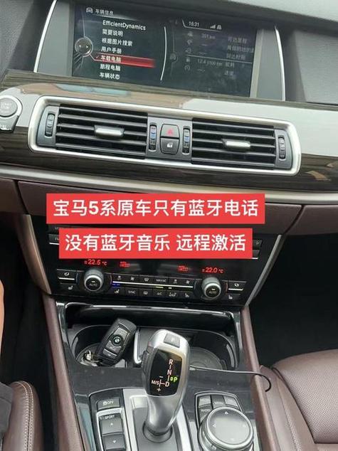 宝马530怎么连接手机蓝牙图标