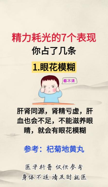 中医说怕近身什么意思