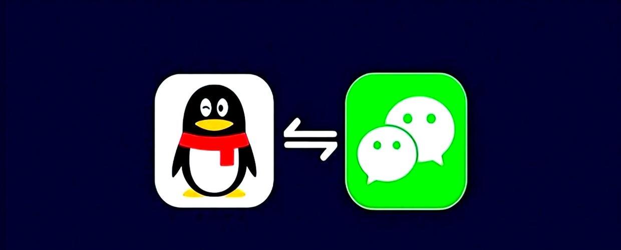 qq与微信的本质区别图标