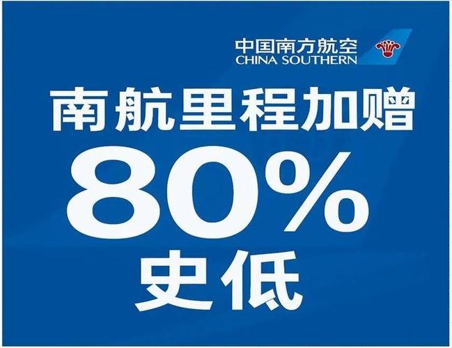 南航1000里程值多少钱图标