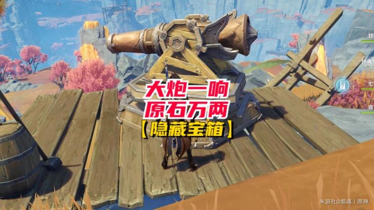 原神大炮打出来的宝箱图标