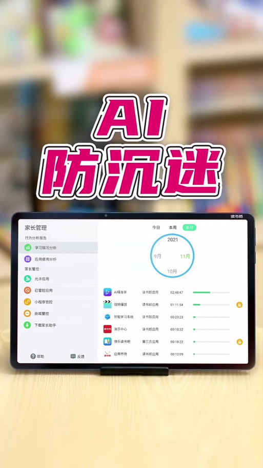 平板的安全模式怎么解除图标
