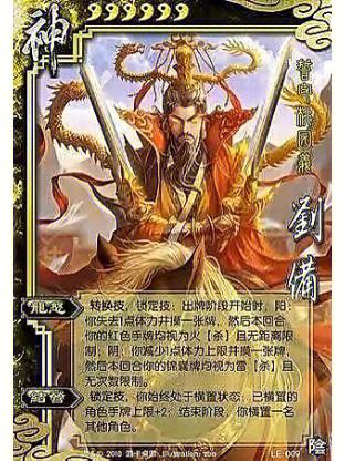 三国之杀神刘三刀图标