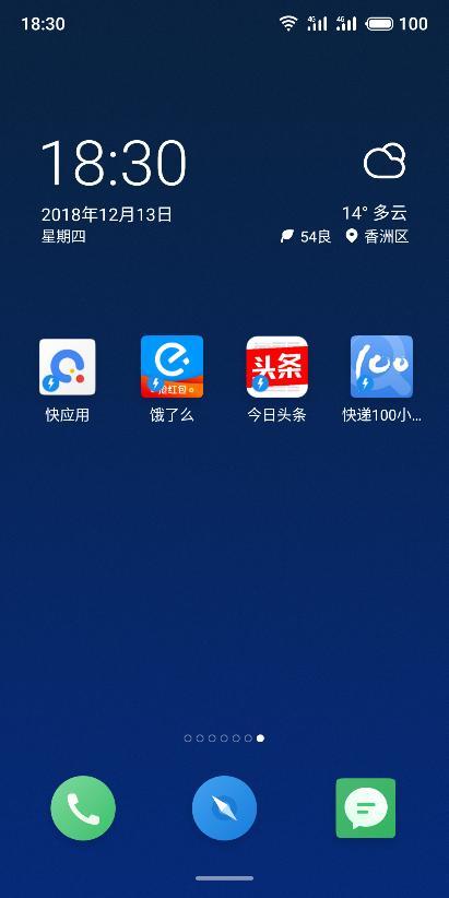 魅族快应用小游戏图标
