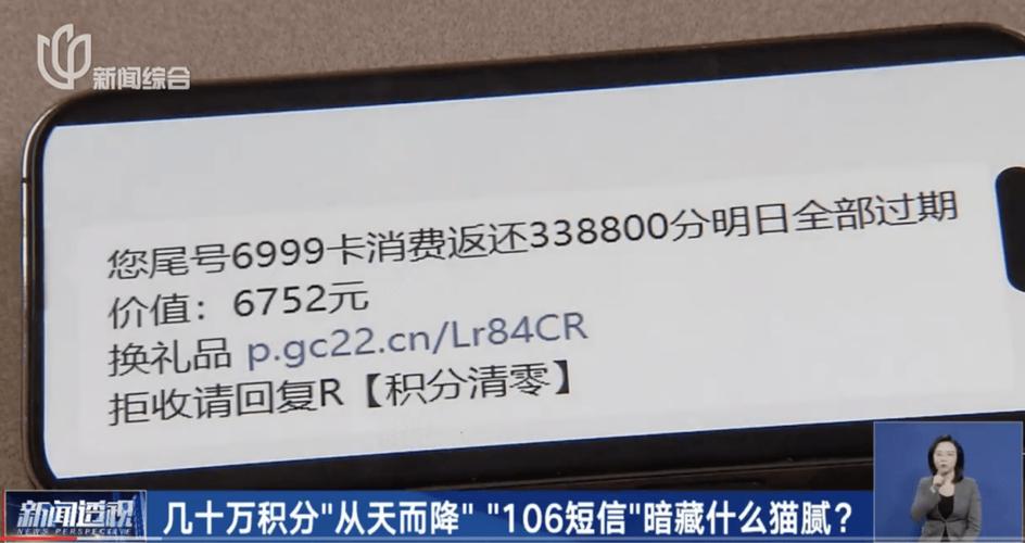 拒收106开头的短信图标