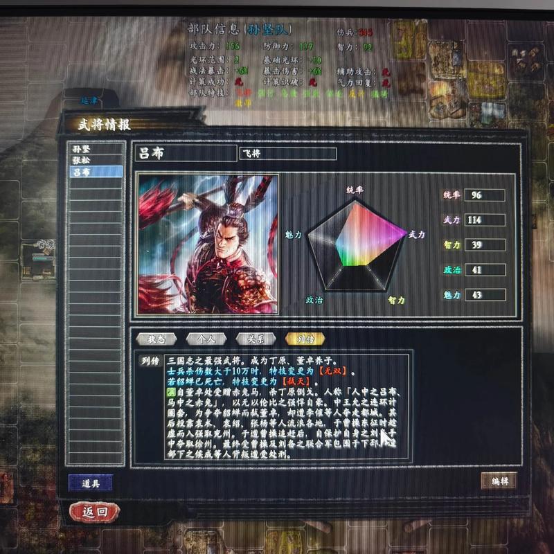 三国志11大浪淘沙全武将图标