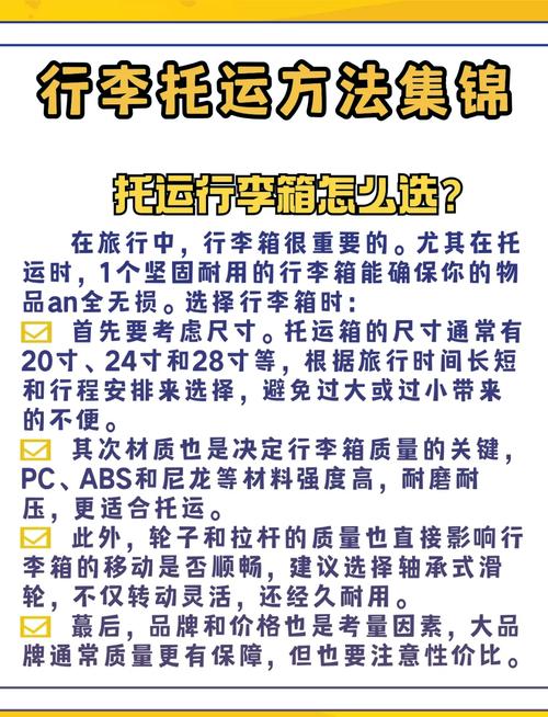 飞机托运行李规定图标