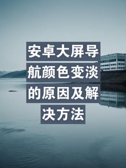 屏幕颜色变淡图标