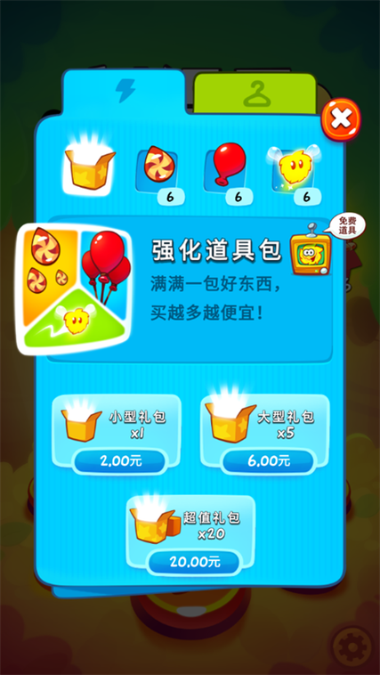 割绳子2内购破解图标