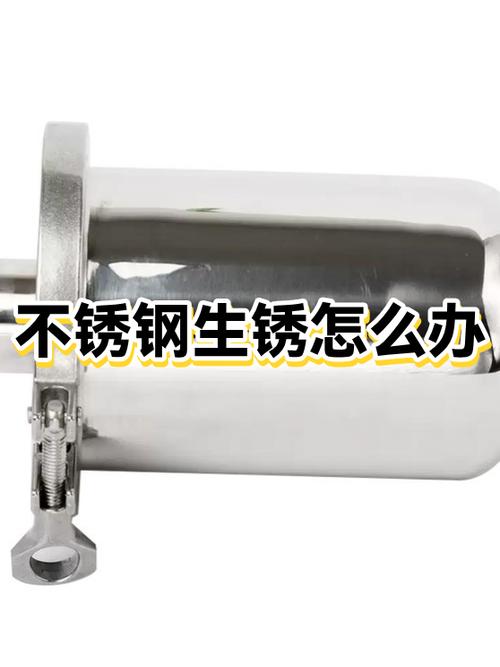不锈钢架子生锈了怎么去除图标