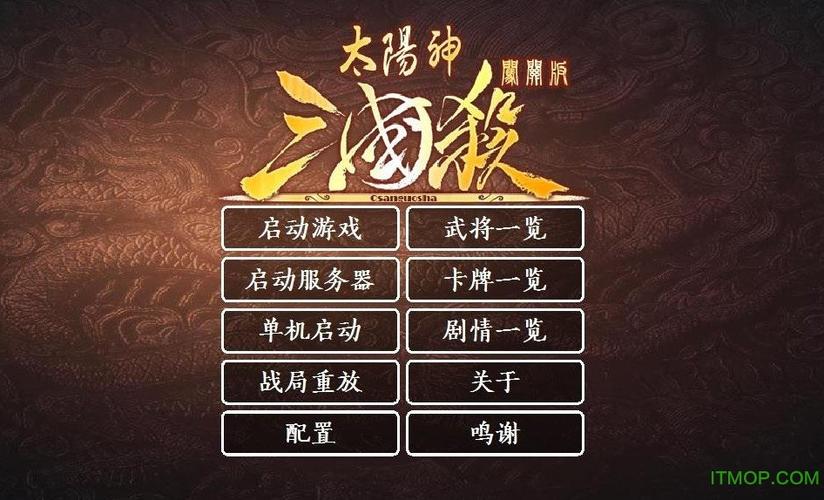 太阳神三国杀国战图标