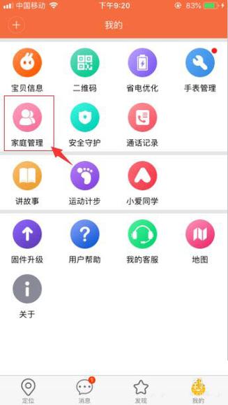 米兔如何添加联系人截图