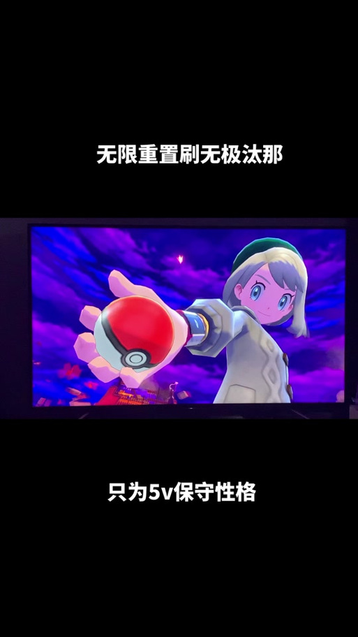 宝可梦剑盾怎么重新开档模拟器图标