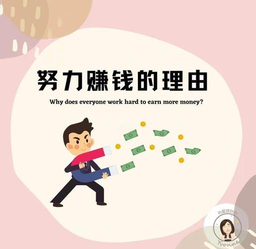 勤信赚钱截图