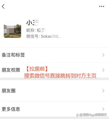 怎么知道对方把你拉黑了图标
