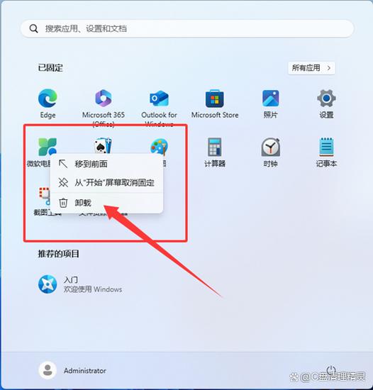 系统应用卸载图标