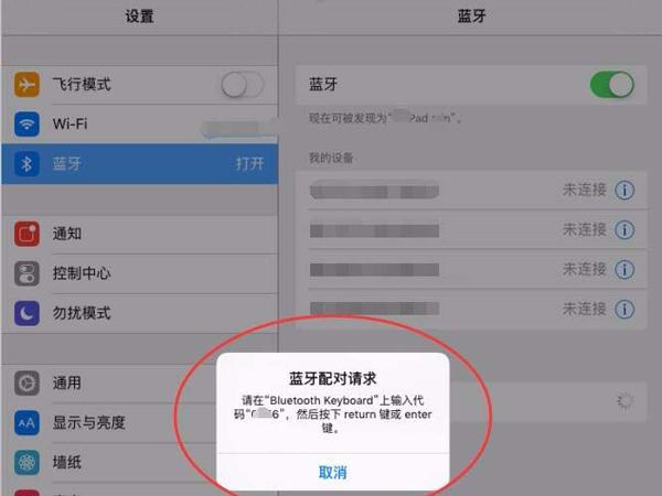 苹果平板怎么连接小米蓝牙耳机图标