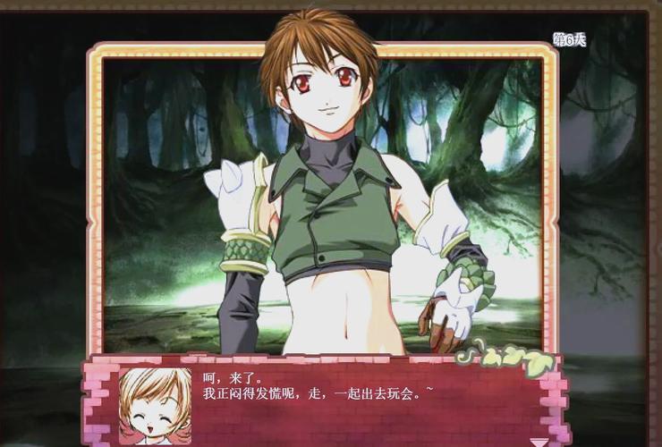 美少女养成计划龙嫁攻略日程表截图