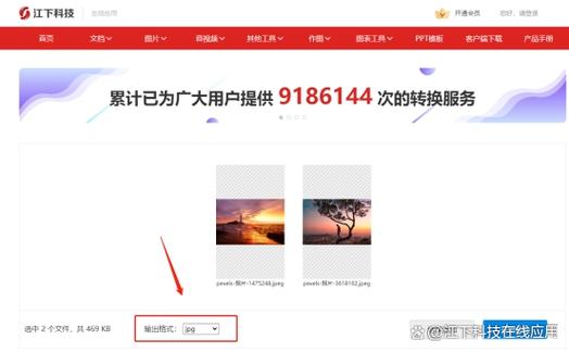 在线图片编辑图标