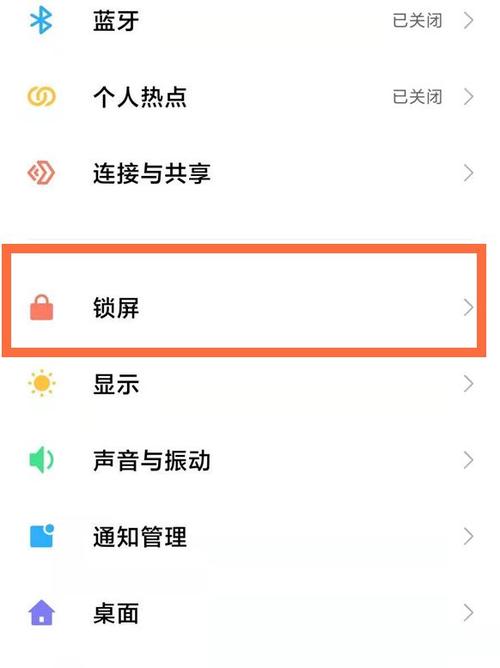 红米手机怎么设置锁屏时显示时间图标