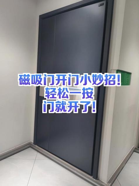 磁吸门打不开最简单三个步骤图标