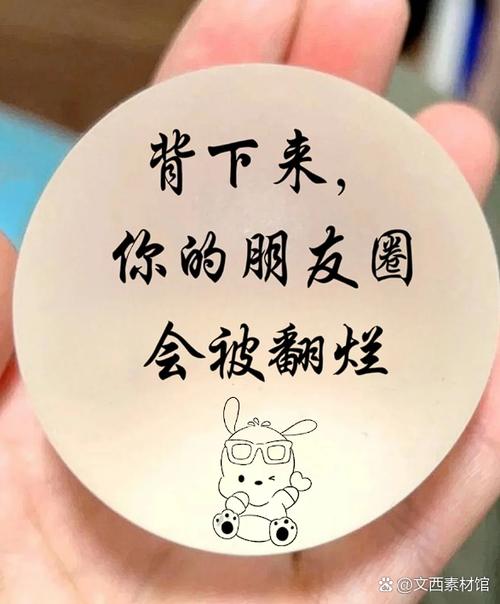 删了能看到对方朋友圈图标