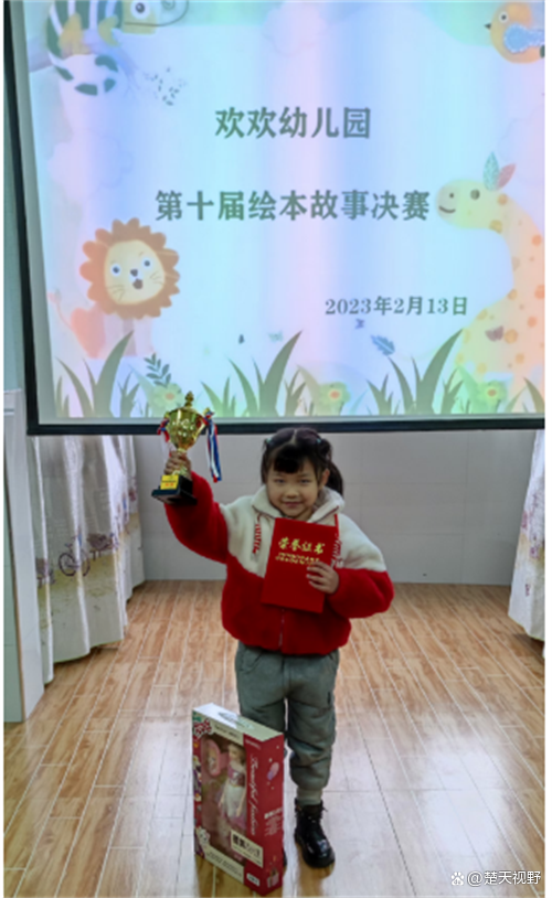 欢欢上幼儿园阅读图标
