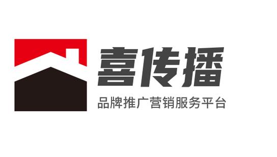 喜传播做什么的截图