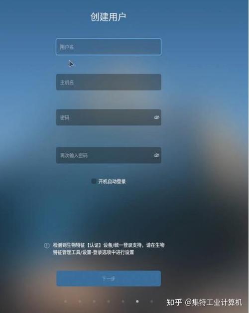 麒麟安装器初始密码截图