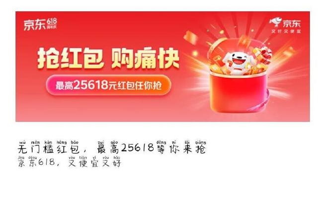 京东看视频领红包入口图标
