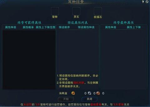 诛仙周年印怎么过到新号图标