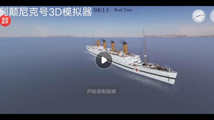 战舰模拟器7723图标