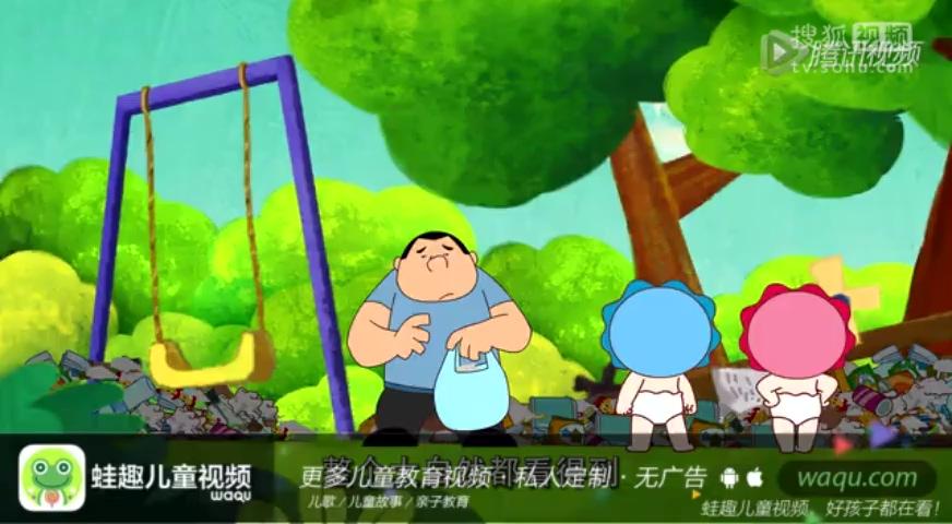 蛙趣漫画防走失站图标