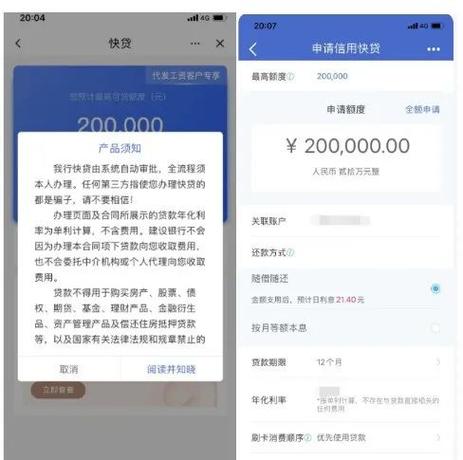 正规分期贷款app图标