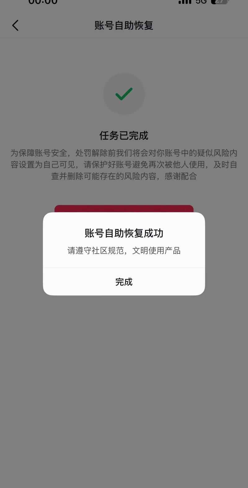 第五账号多久不玩会被注销图标