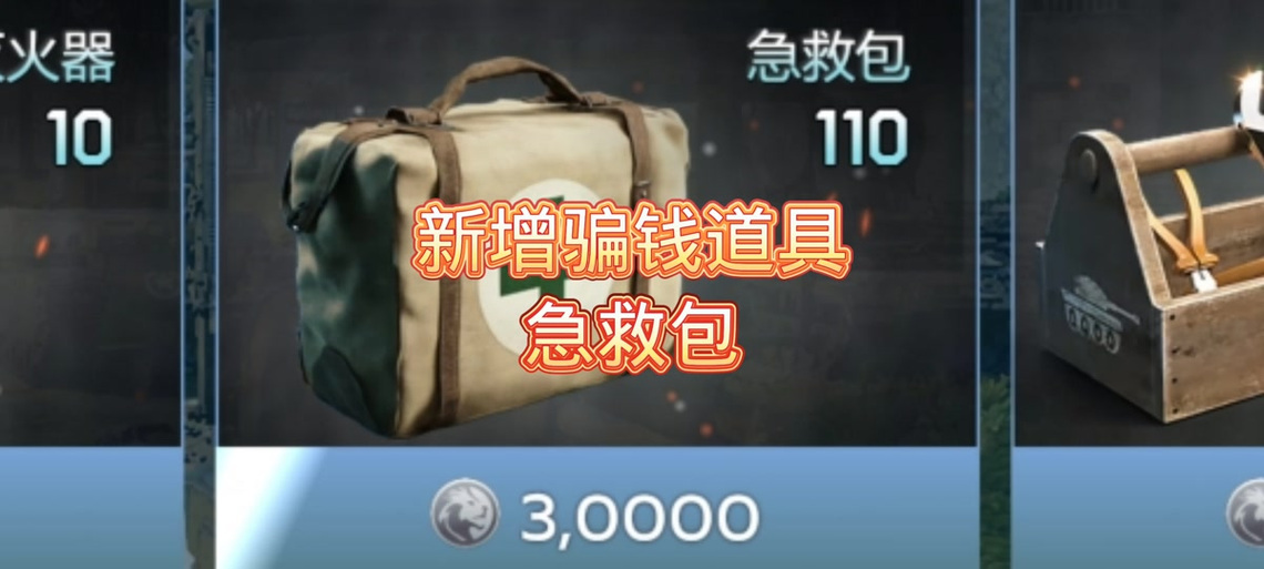 unturned 物品代码图标