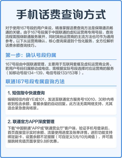 有话费为什么停机图标
