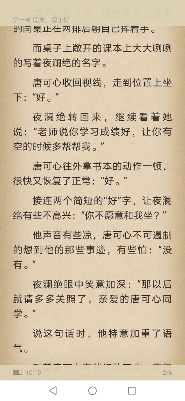 阅小说图标