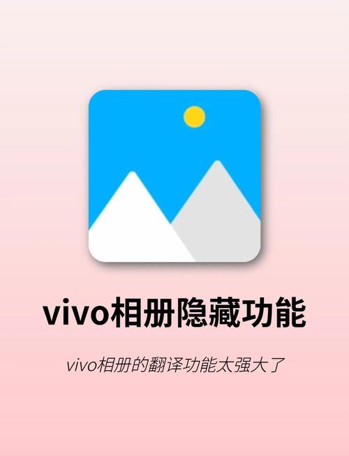 vivo手机相册怎么编辑文字图标