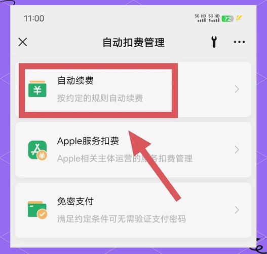 如何关掉自动扣费系统图标