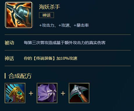 lol卢锡安最新出装顺序图标
