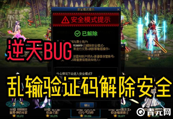 dnf人脸安全模式不出二维码图标