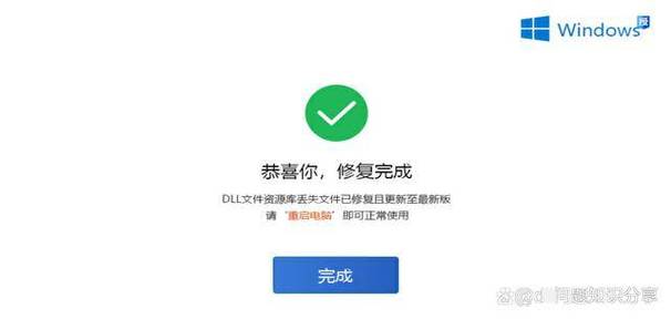 找不到msvcp110.dll图标