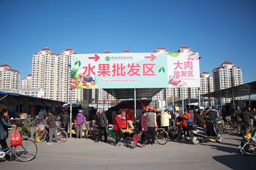 天津农贸市场批发市场图标