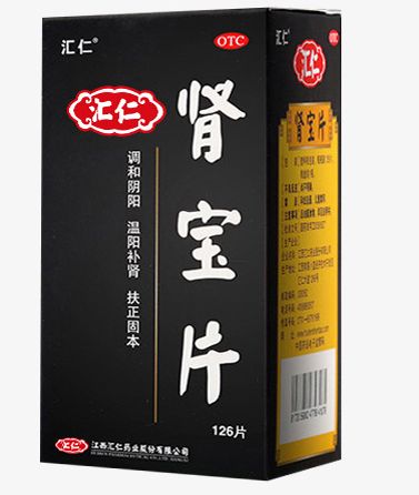 补肾壮阳的中成药有哪些截图