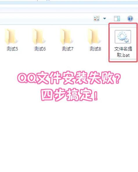下载QQ文件失败的原因图标